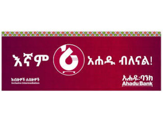 Ahadu Bank Vacancy 2023 - Banks in Ethiopia